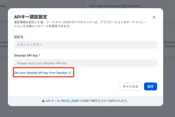 【Dify】Dify上で外部検索を実現する方法4選｜Dify公式プラグイン・Tavily・Google API・独自APIの徹底比較 | サステックス株式会社