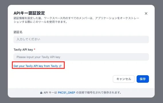 【Dify】Dify上で外部検索を実現する方法4選｜Dify公式プラグイン・Tavily・Google API・独自APIの徹底比較 | サステックス株式会社